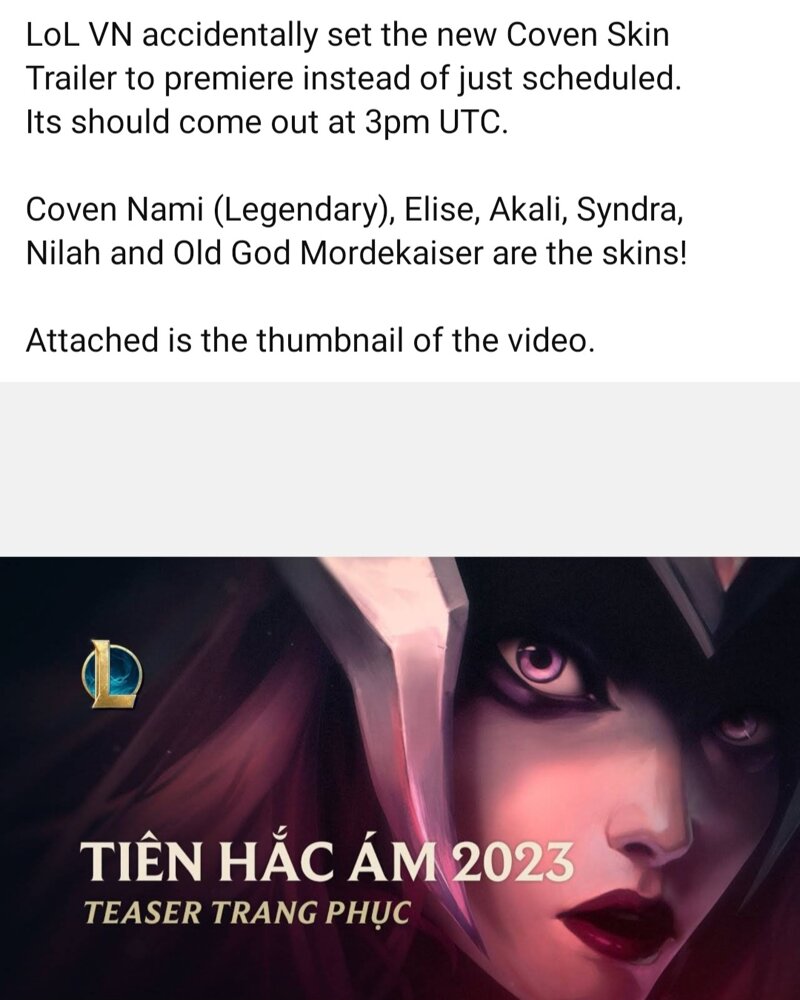 리그오브레전드 인벤 악의여단 스킨 라인업 공개 Lol 실시간 유저 정보 게시판