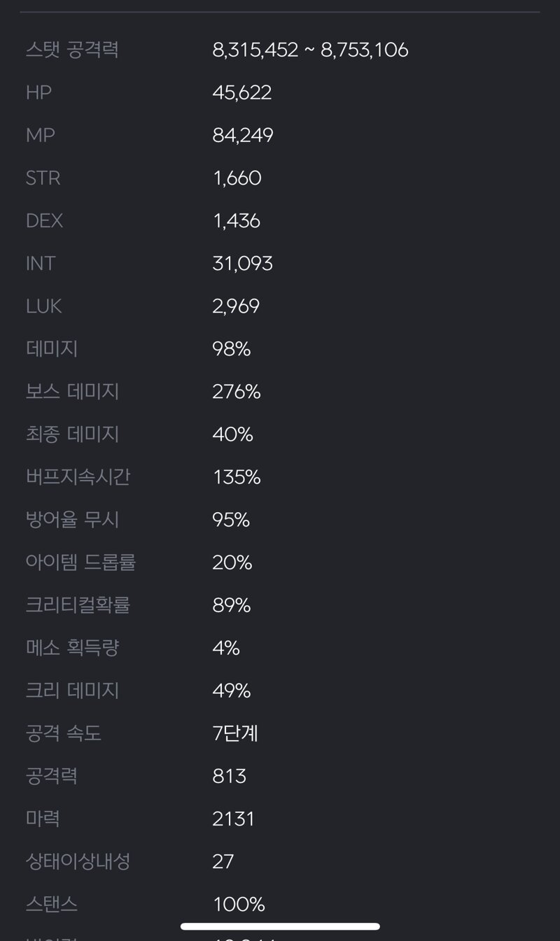 메이플스토리 인벤 혐자본 질문받아라 게이들아 메이플스토리 인벤 자유게시판