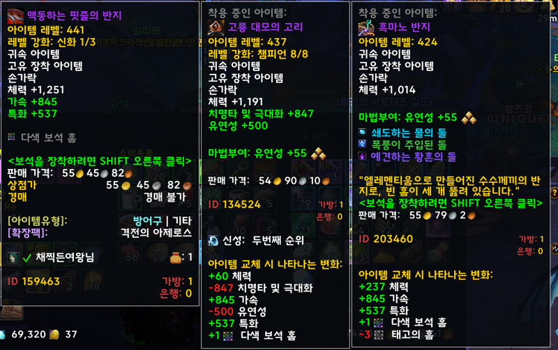 월드 오브 워크래프트 인벤 신성 사제 아이템 선택 문의드려요 와우 인벤 사제 게시판