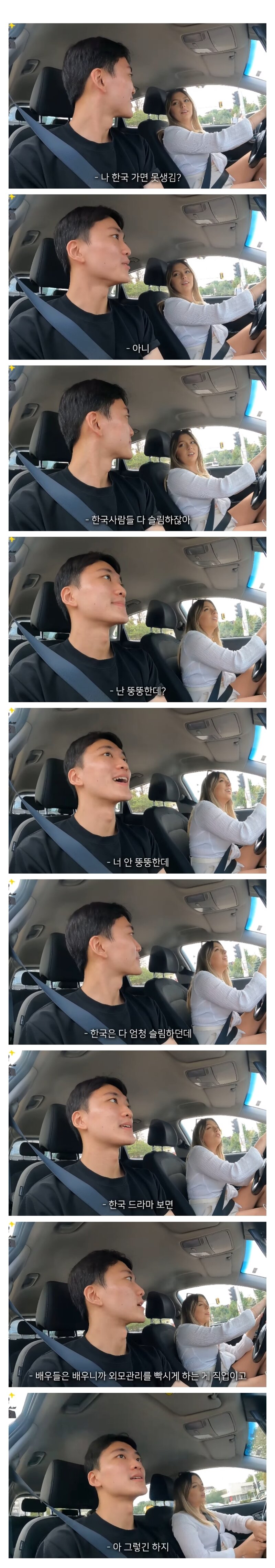 월드 오브 워크래프트 인벤 한국에 가면 뚱뚱한 자기는 못생긴 편이냐는 불가리아 처자 오픈이슈갤러리