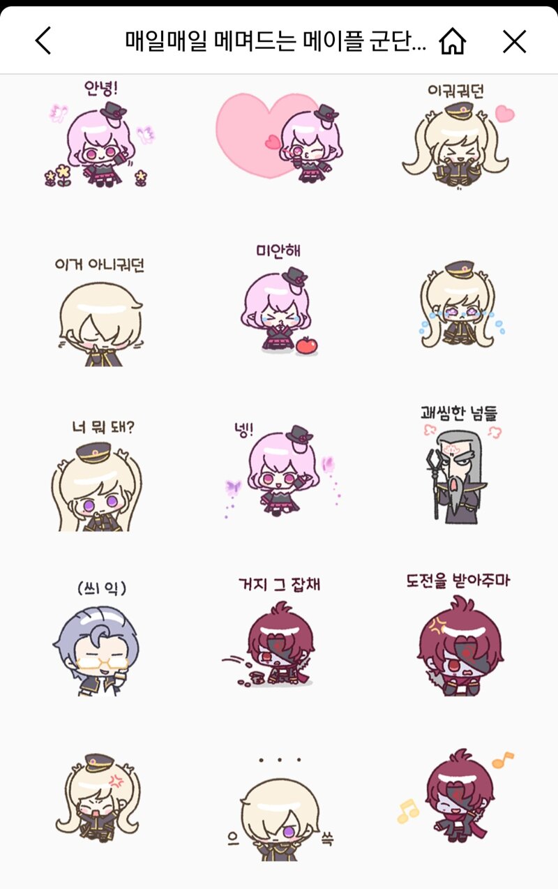 메이플스토리 커뮤니티 화제 메이플콘 트랜드를 잘 따라가네 ㅋㅋㅋㅋㅋㅋㅋㅋ Vortex Gaming
