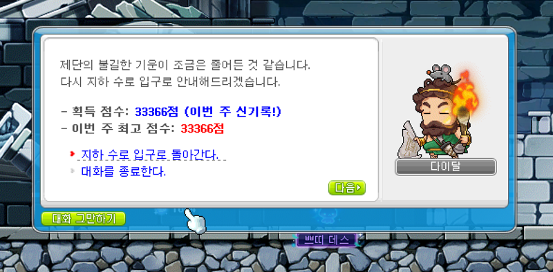 메이플스토리 인벤 블하 2호기 잘 가 메이플스토리 인벤 리부트 게시판