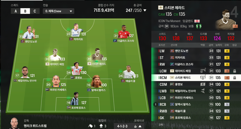 Fc 온라인 인벤 80 완성 La갤럭시 팀평 부탁드려요 ㅎㅎ Fc 온라인 인벤 팀전술 평가 상담 게시판