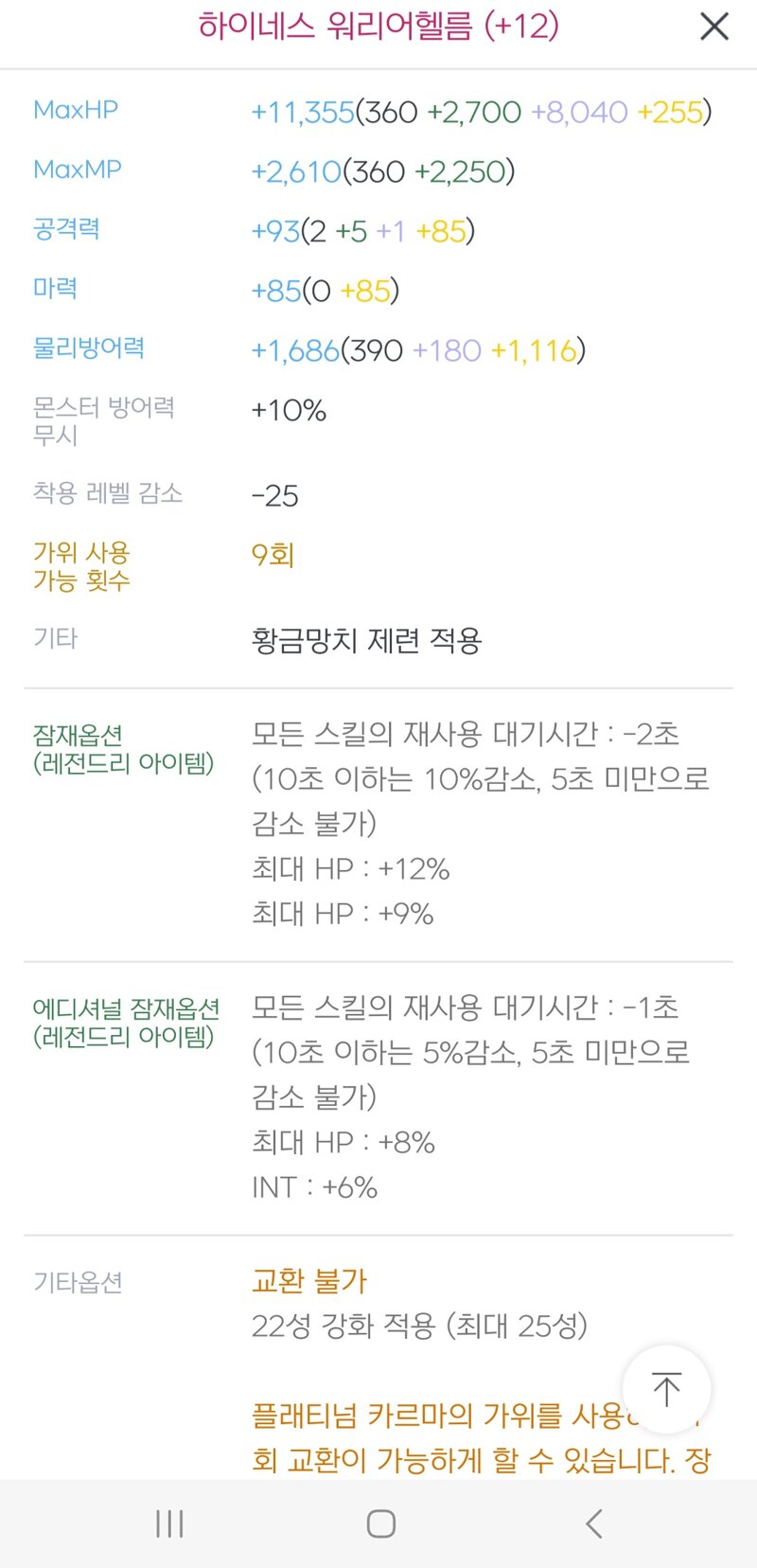 메이플스토리 인벤 데붕이 쿨뚝 메이플스토리 인벤 전사 직업게시판