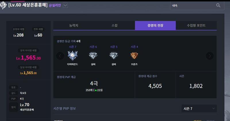 로스트아크 인벤 실리안 독보 길드 로스트아크 인벤 Pvp 밸런스 토론 게시판
