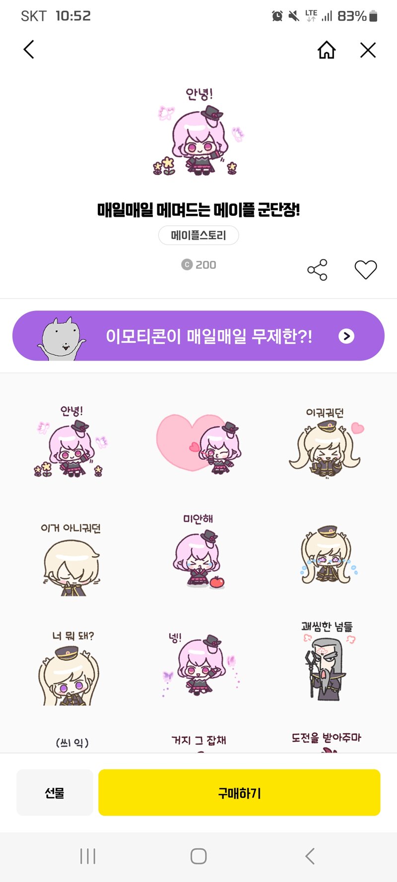 메이플스토리 인벤 의외로 아무도 모르는사실 메이플스토리 인벤 자유게시판