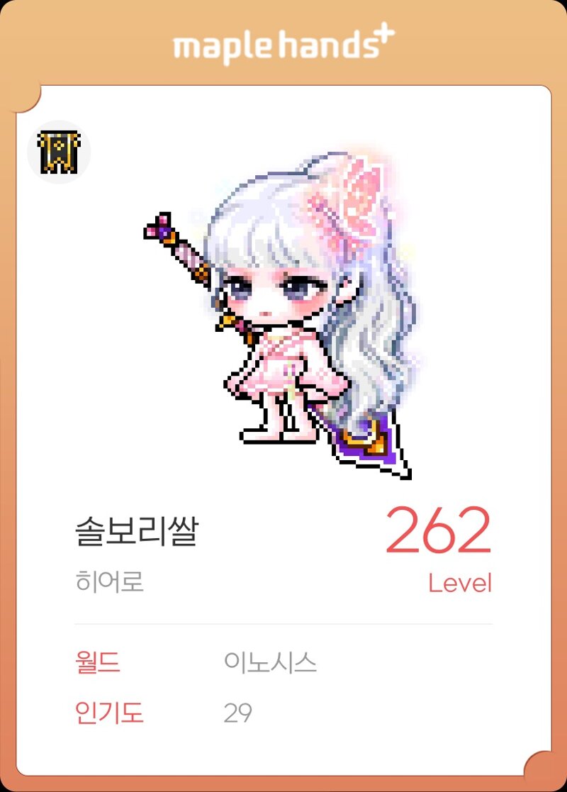 메이플스토리 인벤 유사 아라매화 메이플스토리 인벤 자유게시판