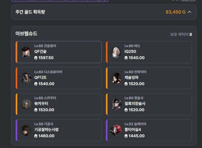 로스트아크 인벤 소나벨 매칭 쌀먹 Qf건슬 박제 합니다 로스트아크 인벤 서버 사건사고 게시판
