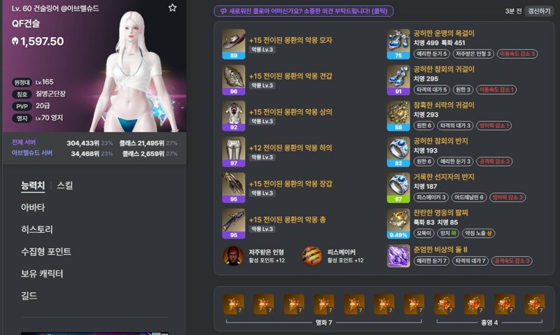 로스트아크 인벤 소나벨 매칭 쌀먹 Qf건슬 박제 합니다 로스트아크 인벤 서버 사건사고 게시판