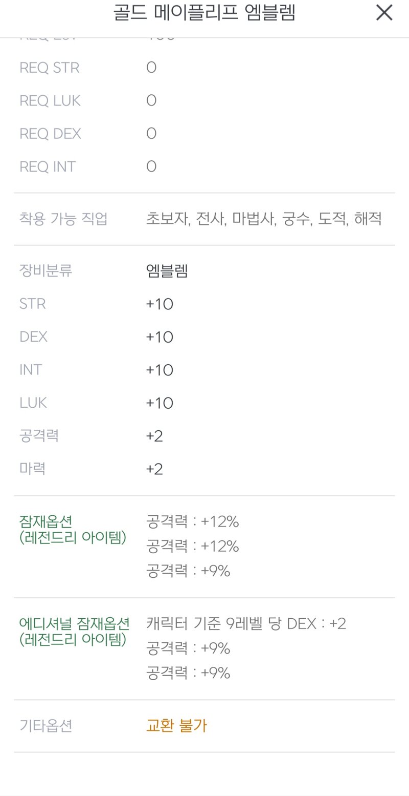 메이플스토리 인벤 무기를 바꿔야할까요 메이플스토리 인벤 도적 직업게시판
