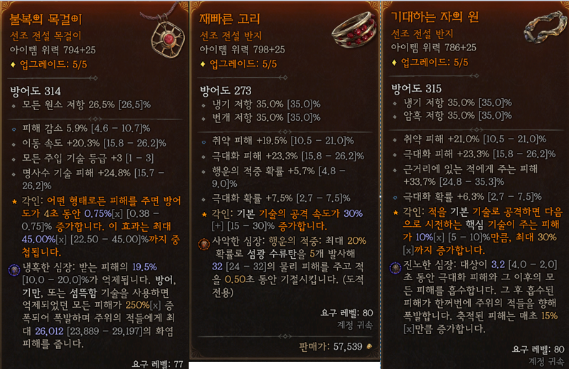 디아블로4 인벤 드디어 레벨 90찍은 연발도적 디린이 입니다 평가 한번 부탁드립니다 디아블로4 인벤 도적 게시판