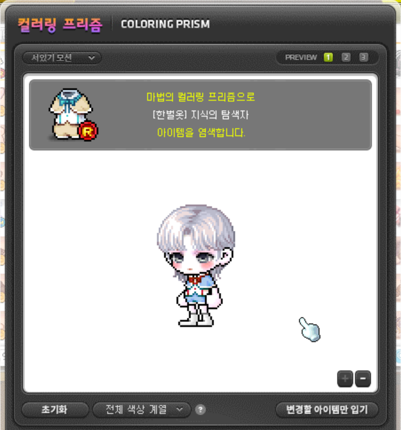 메이플스토리 인벤 지탐 염색 골라줘 메이플스토리 인벤 자유게시판