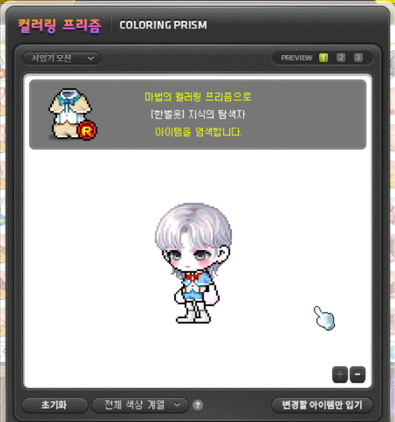메이플스토리 인벤 지탐 염색 골라줘 메이플스토리 인벤 자유게시판