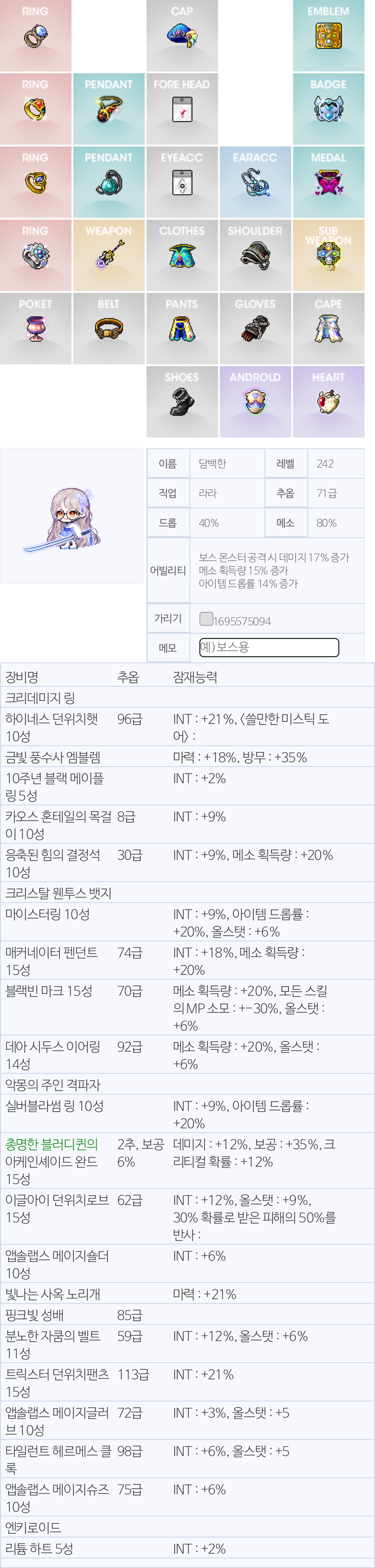 메이플스토리 인벤 샤타 강화 추천 해주세용 ㅎㅅㅎ 메이플스토리 인벤 리부트 게시판
