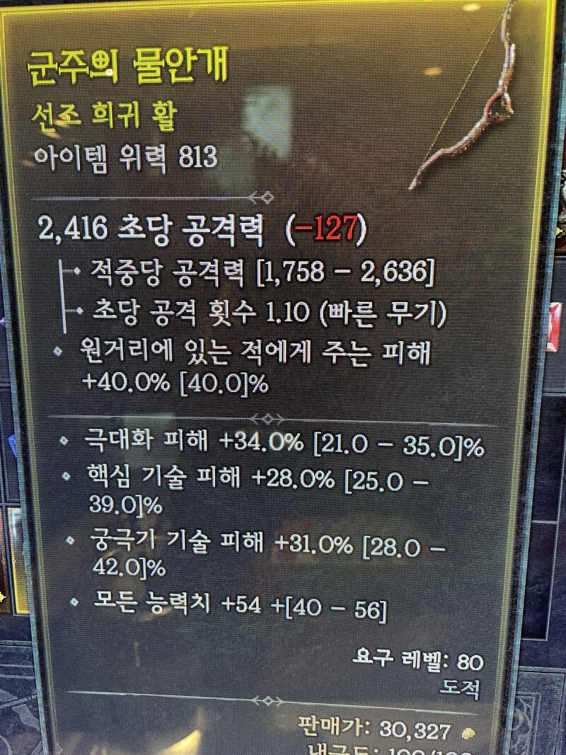 디아블로4 인벤 도적아이템 쓸만한거스탠 디아블로4 득템자랑 게시판