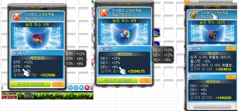 메이플스토리 인벤 메린이라 어제 미라클결과인데 이득인가요 메이플스토리 인벤 자유게시판