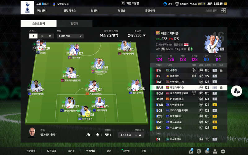 Fc 온라인 인벤 매디슨 영입 완료 Fc 온라인 인벤 자유게시판