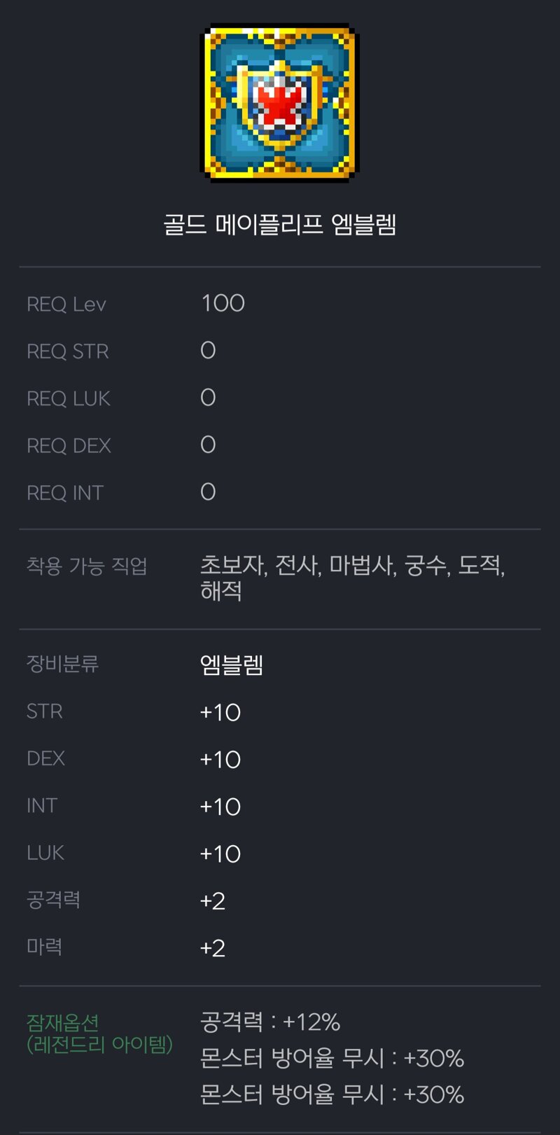 메이플스토리 인벤 메린이 무보엠 질문드려요 메이플스토리 인벤 전사 직업게시판