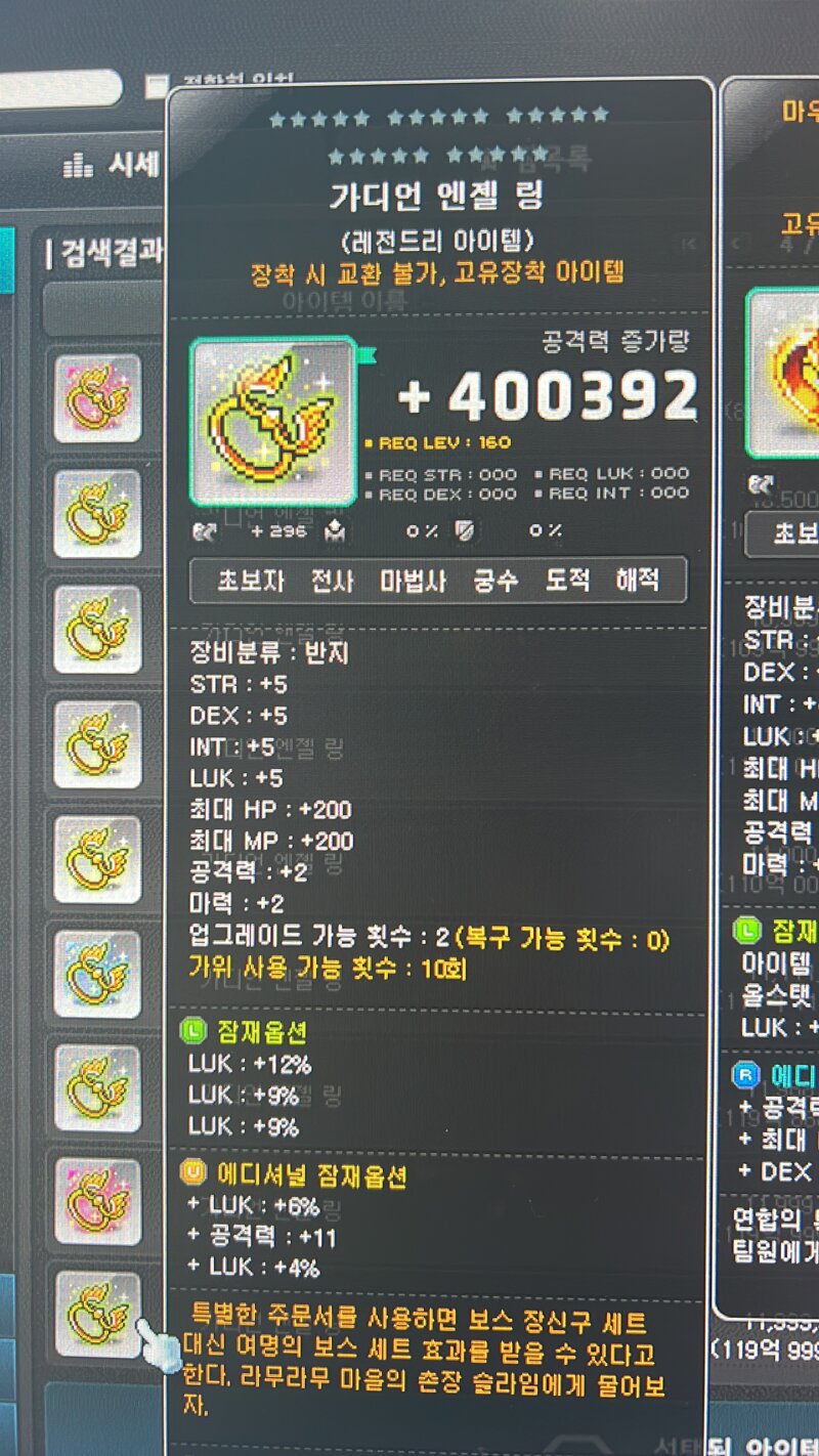메이플스토리 인벤 이거 120억에 사서 메이플스토리 인벤 자유게시판
