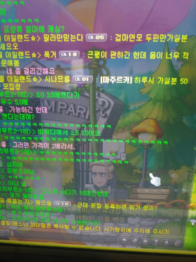 메이플스토리 인벤 리부트2 사기꾼 2놈 박제합니다 메이플스토리 인벤 리부트 게시판