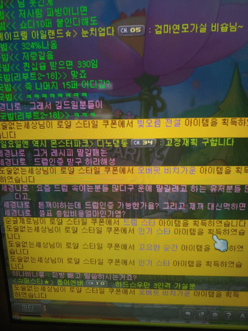 메이플스토리 인벤 리부트2 사기꾼 2놈 박제합니다 메이플스토리 인벤 리부트 게시판