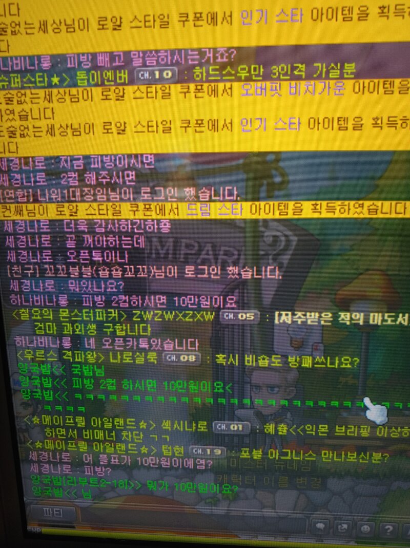 메이플스토리 인벤 리부트2 사기꾼 2놈 박제합니다 메이플스토리 인벤 리부트 게시판
