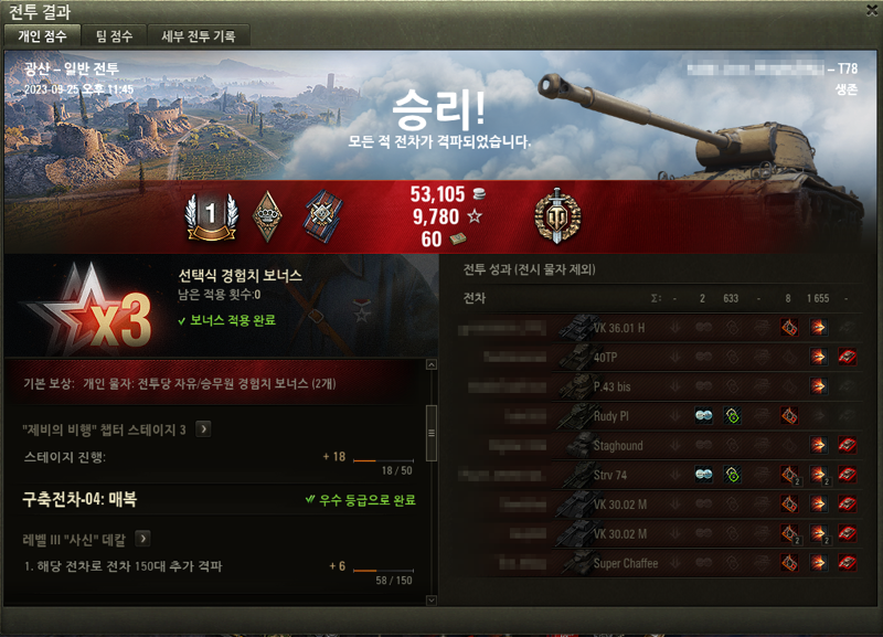 월드오브탱크 인벤 월탱은 미친짓이야~ 월드오브탱크 인벤 자유게시판