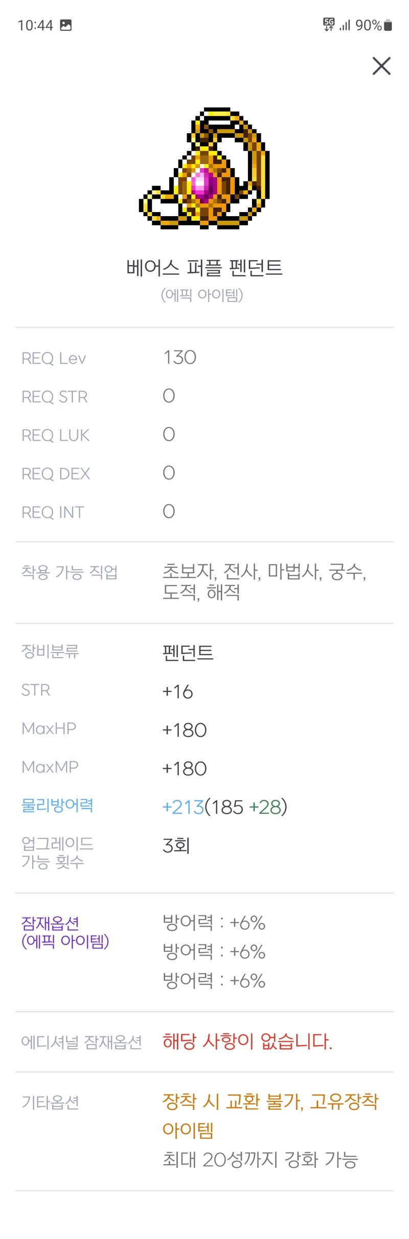 메이플스토리 인벤 ㅍㅍ 메이플스토리 인벤 자유게시판