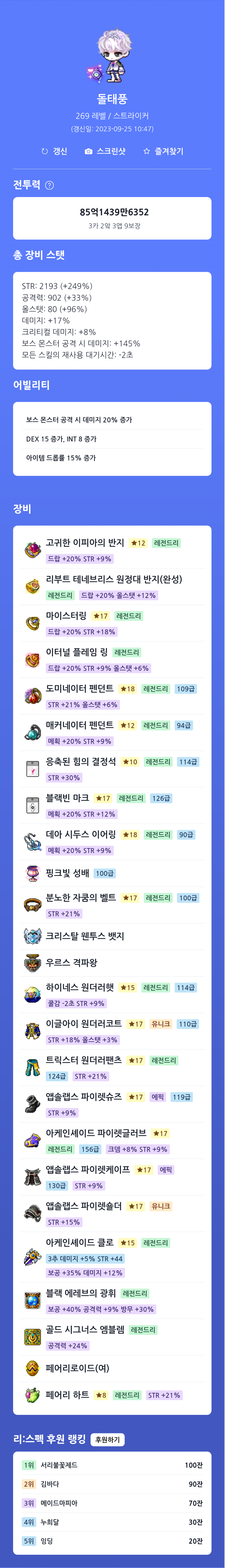 메이플스토리 인벤 샤타대비 진로부탁드립니다 메이플스토리 인벤 리부트 게시판