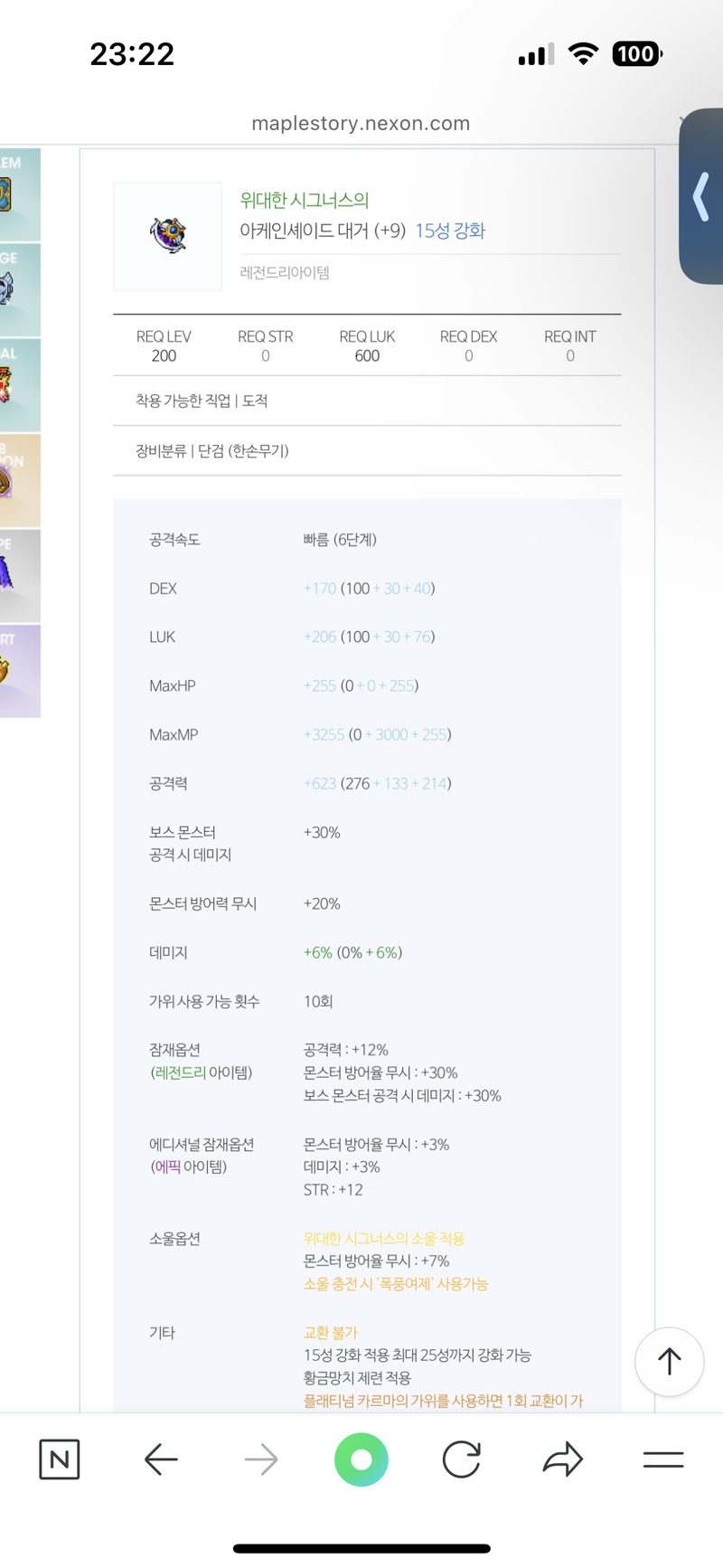 메이플스토리 인벤 스카니아 시잘알 형님들 도와주세요 메이플스토리 인벤 자유게시판