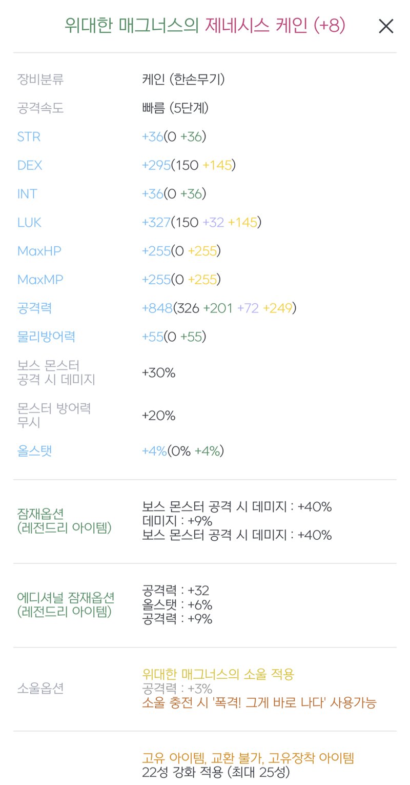 메이플스토리 인벤 흙제네 5배럭 무기 정보 메이플스토리 인벤 자유게시판