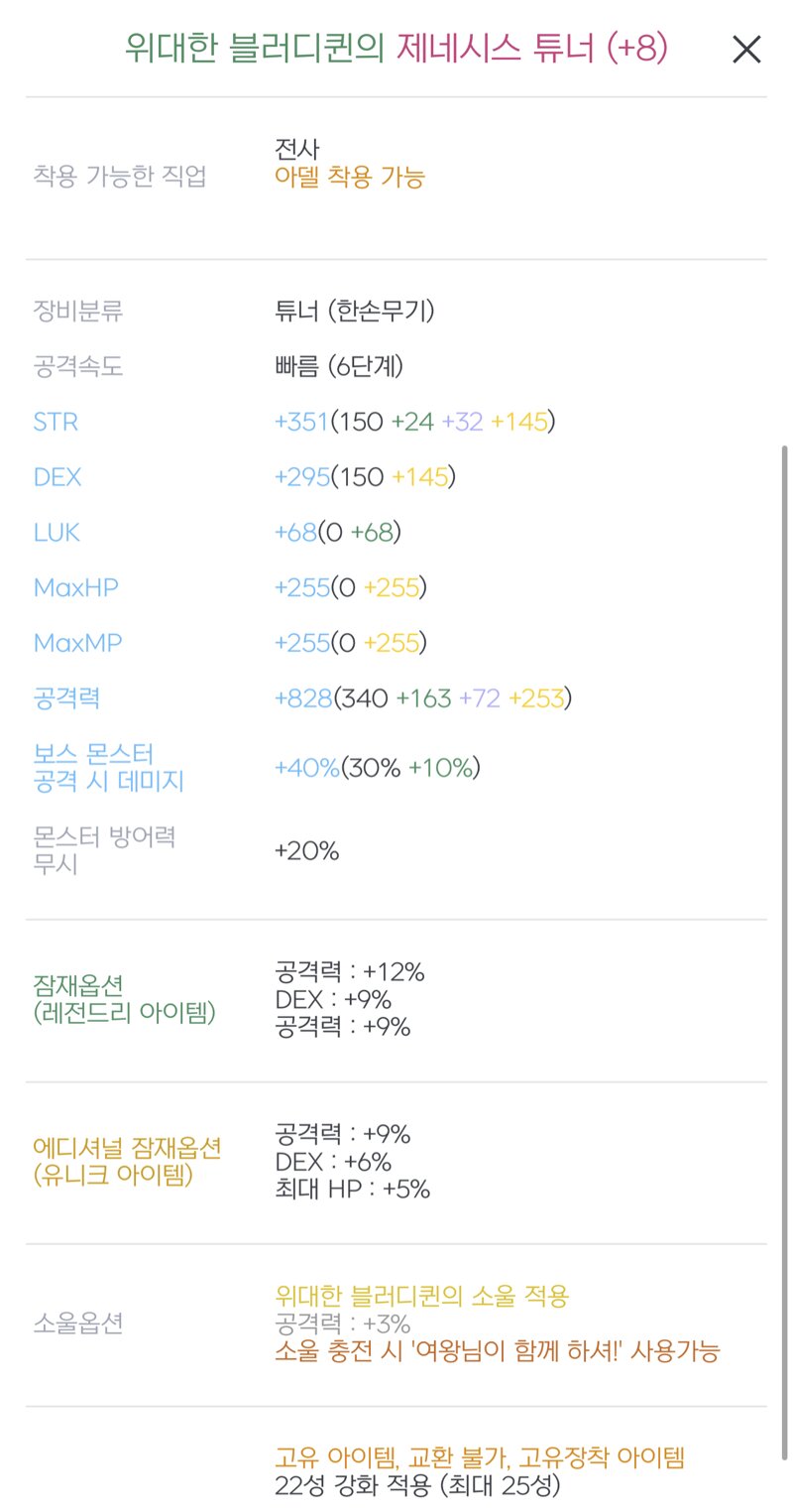 메이플스토리 인벤 흙제네 5배럭 무기 정보 메이플스토리 인벤 자유게시판