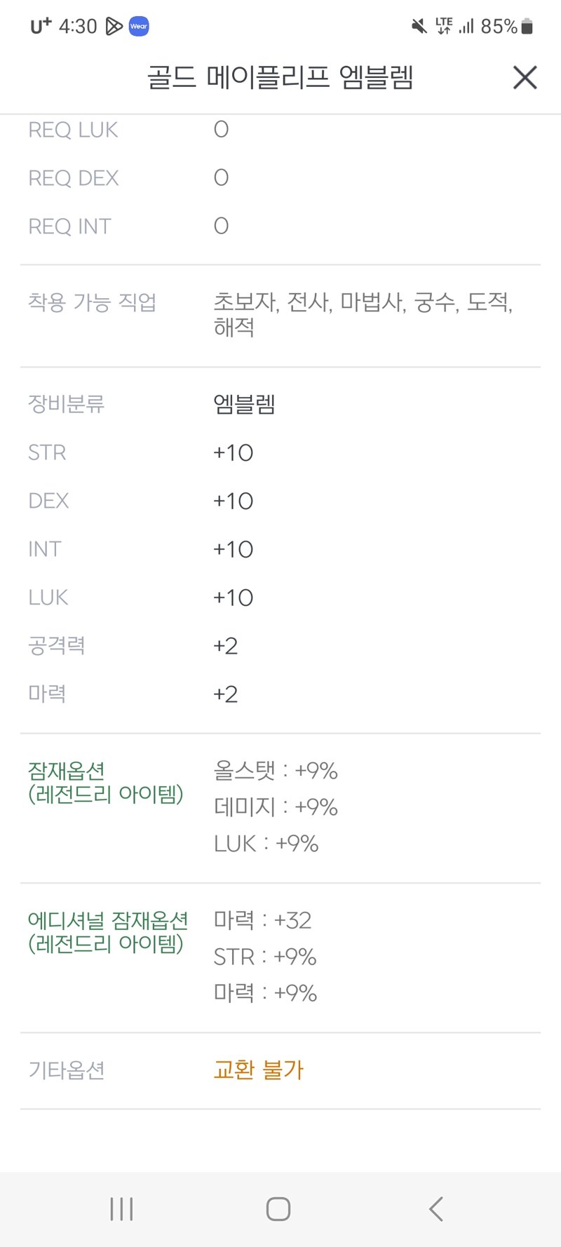 메이플스토리 인벤 미라클타임 24만메포 결과 메이플스토리 인벤 자유게시판