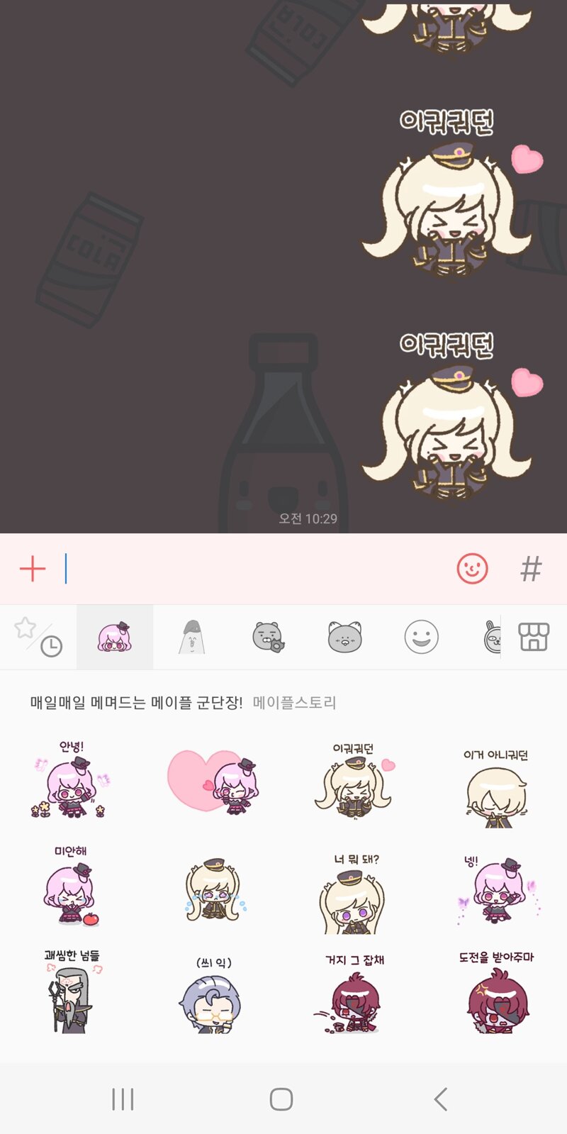 메이플스토리 인벤 이궈궈던 메이플스토리 인벤 자유게시판