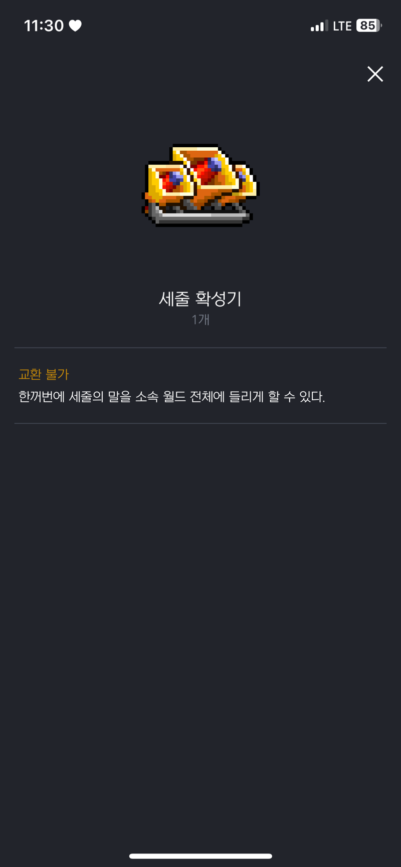메이플스토리 인벤 세줄고확 팔면 팔리나요 메이플스토리 인벤 자유게시판