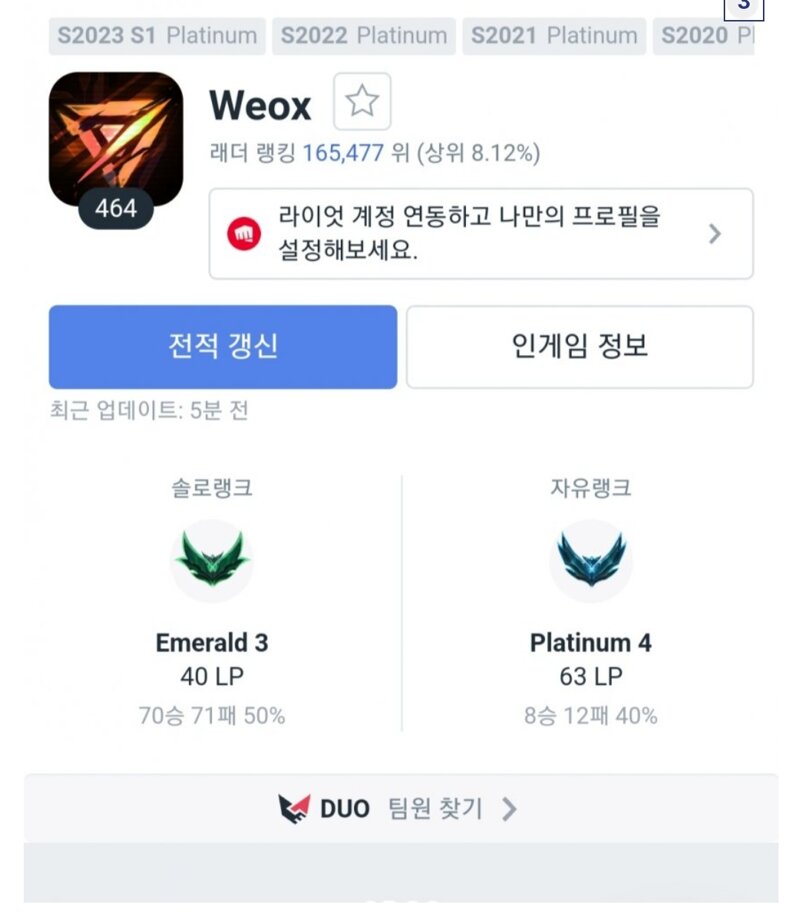 리그오브레전드 인벤 카자흐스탄 라인업지리네 Lole스포츠 이야기 게시판
