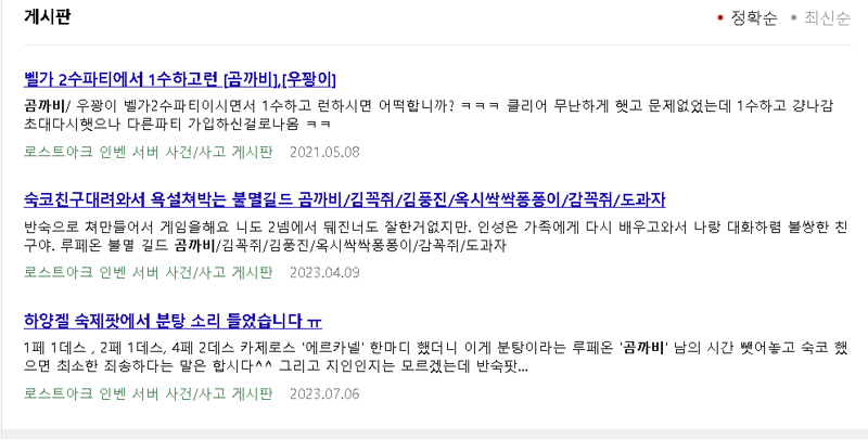 로스트아크 인벤 루페온 소시오패스 곰까비 불멸 길드 김풍진김꼭쥐감꼭쥐옥시싹싹퐁퐁이도과자워꼭쥐농림수산식품부김창뚜레
