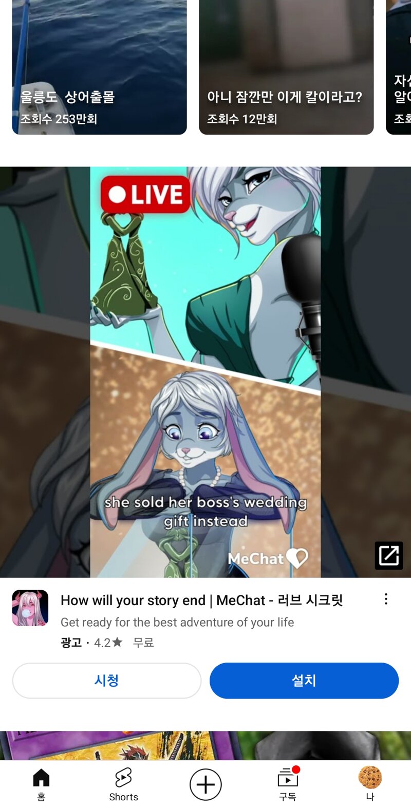 메이플스토리 인벤 유튭광고에 퍼리 또나오네 메이플스토리 인벤 자유게시판