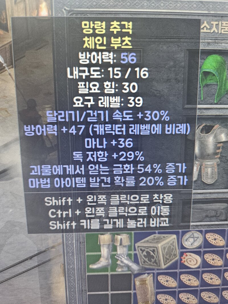 부츠 디아블로2 자유 게시판 디아블로2 인벤