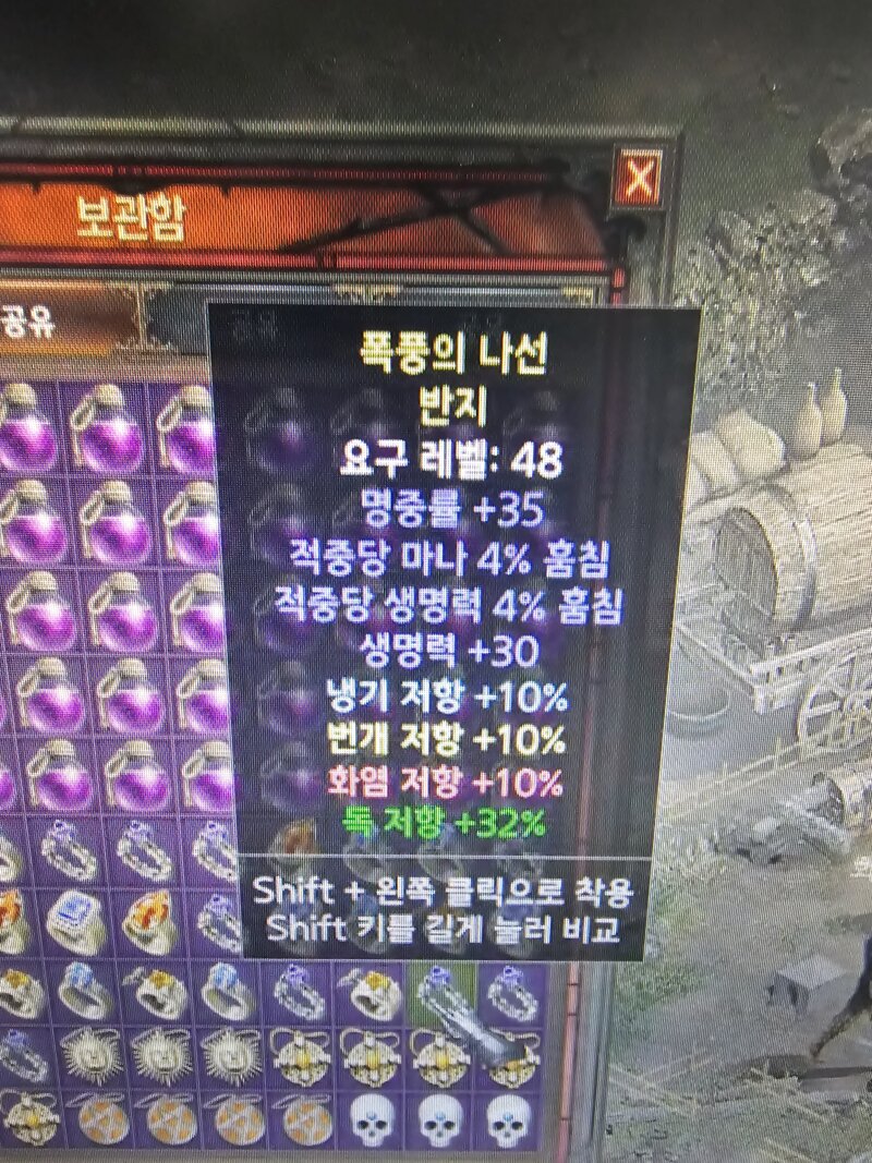 이 반지들 시세 있을까요 디아블로2 자유 게시판 디아블로2 인벤