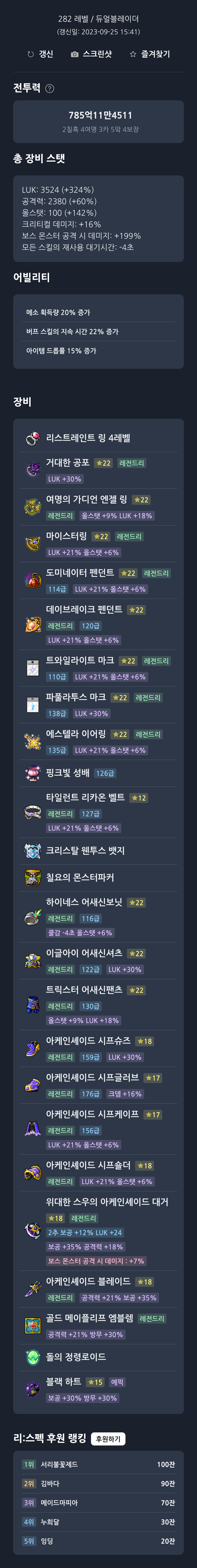 메이플스토리 인벤 1월해방 잠재고민 메이플스토리 인벤 리부트 게시판