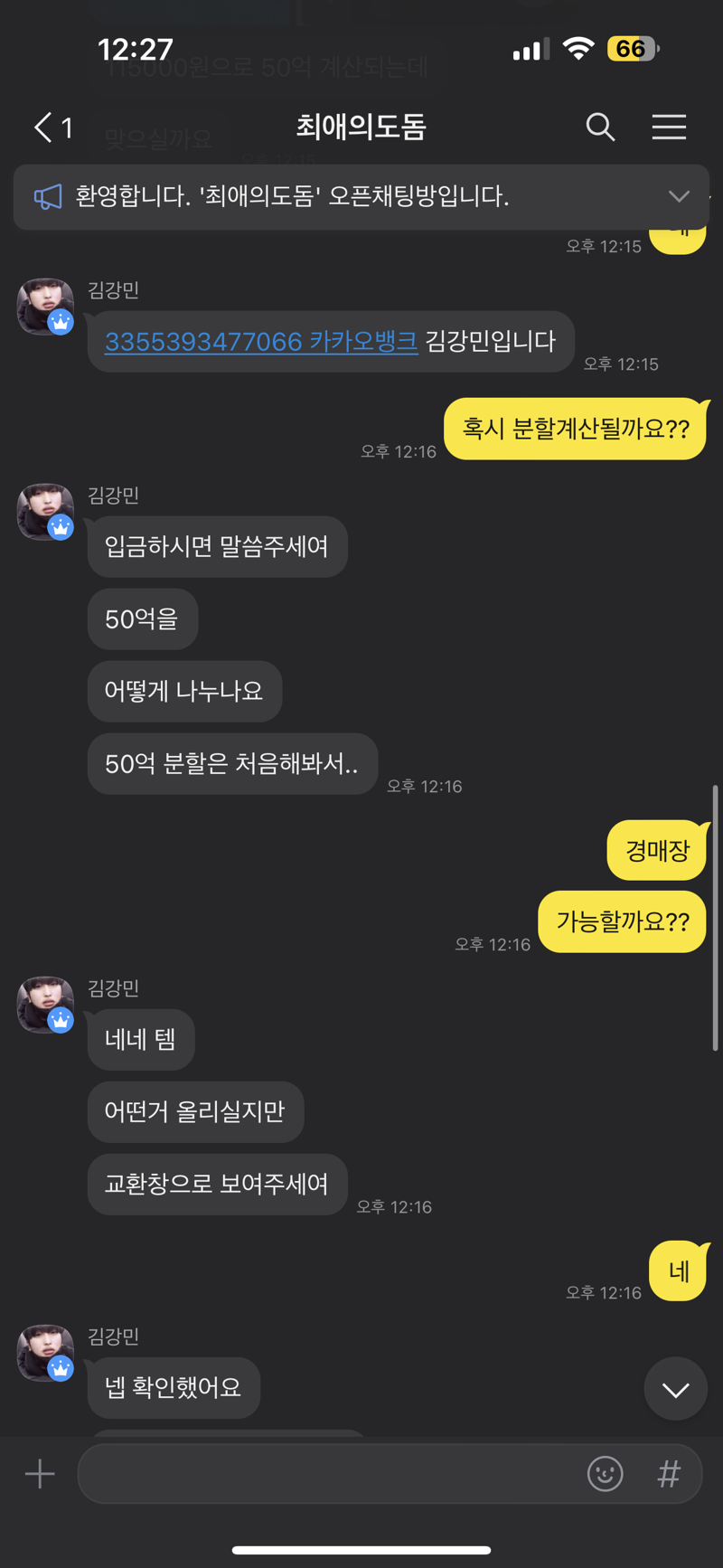 메이플스토리 인벤 루나서버 메소사기꾼 제보 메이플스토리 인벤 자유게시판