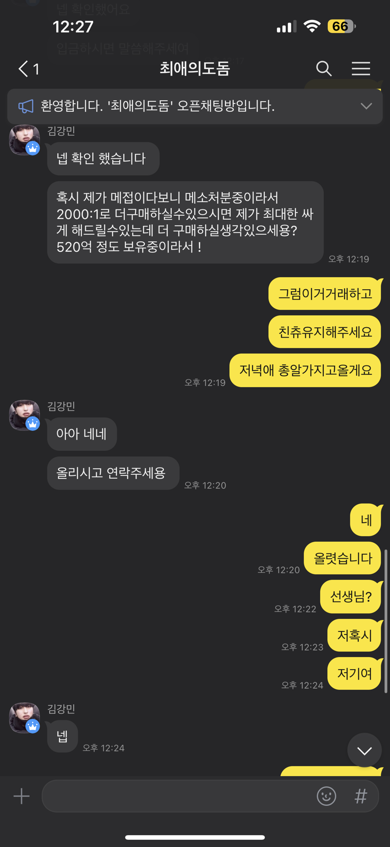 메이플스토리 인벤 루나서버 메소사기꾼 제보 메이플스토리 인벤 자유게시판