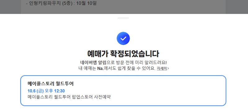 메이플스토리 인벤 예매성공 메이플스토리 인벤 자유게시판