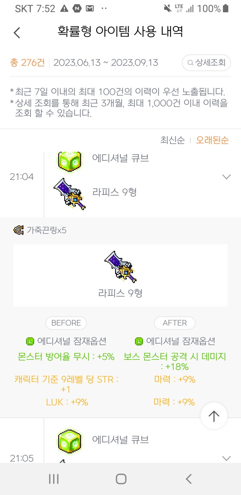 메이플스토리 인벤 예전에 띄웠던 밑잠인데 계속 생각나는중 메이플스토리 인벤 전사 직업게시판