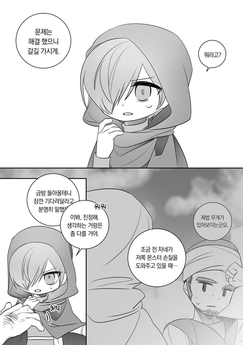 메이플스토리 인벤 메이플스토리 팬아트 모음 메이플스토리 인벤 팬아트카툰 게시판