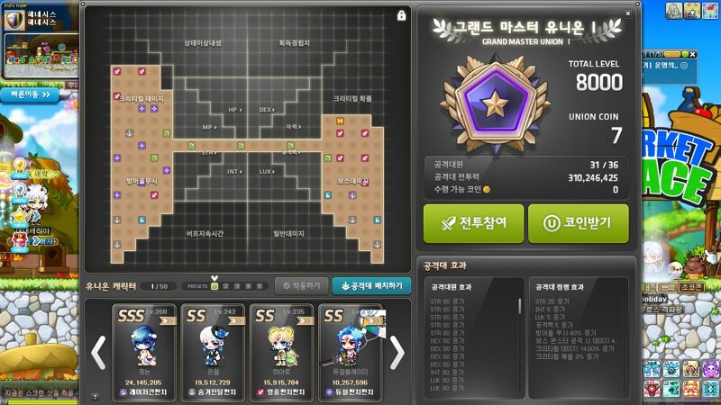 메이플스토리 인벤 메린이 접습니다 메이플스토리 인벤 자유게시판