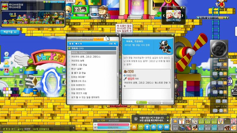 메이플스토리 인벤 메린이 접습니다 메이플스토리 인벤 자유게시판