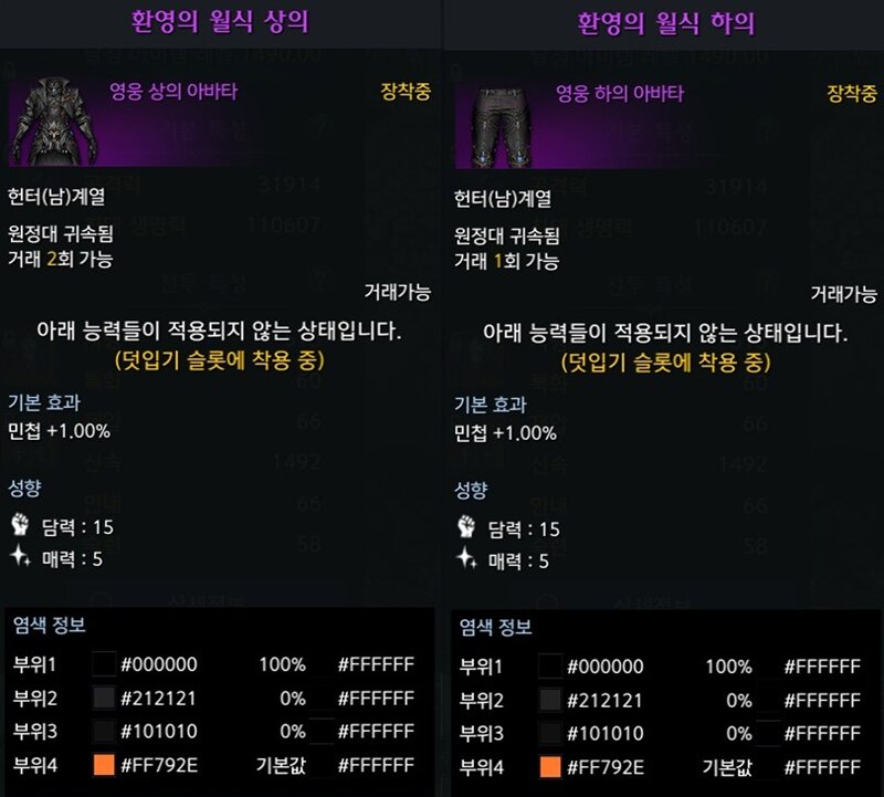 로스트아크 인벤 스카우터 월식 염색 코드 공유 로스트아크 인벤 스카우터 게시판