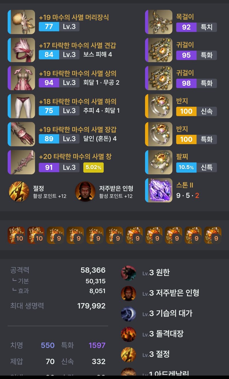로스트아크 인벤 창술키우면서 제일 좋은 부분 로스트아크 인벤 창술사 게시판